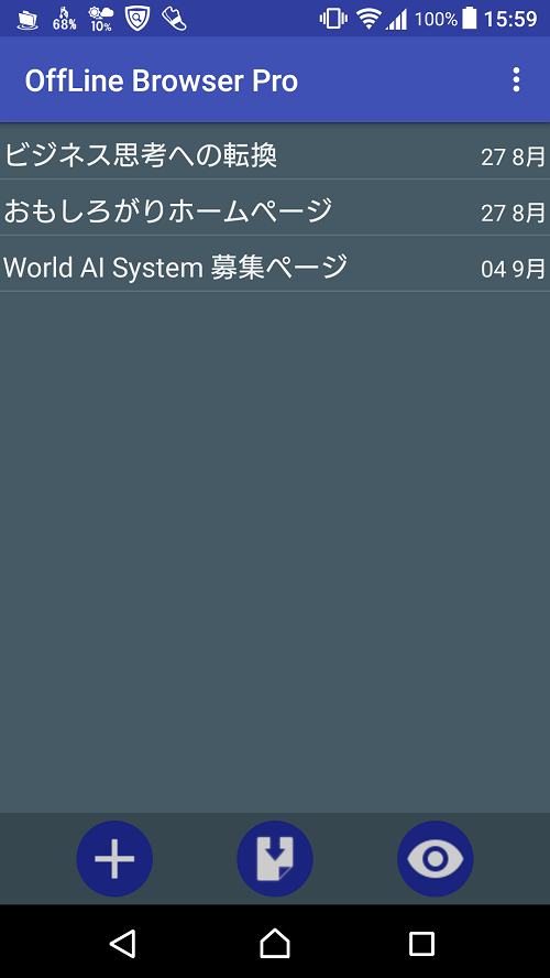 Offline Browser Proで、スマートフォンにホームページを丸ごとダウンロードする方法 ｜ 人生いろいろ～長崎県編～